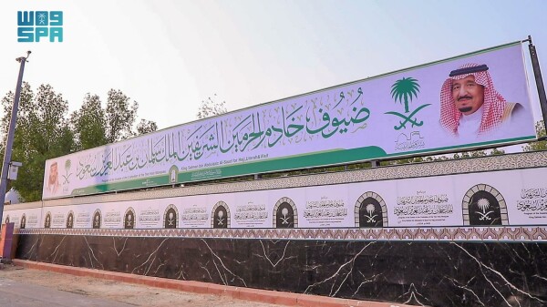 The official Saudi Press Agency